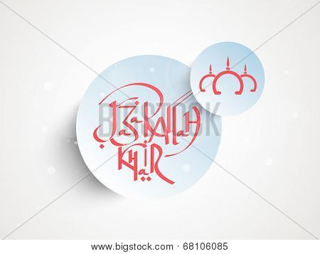 Stylish sticky design with text Jazakallah Khair and mosque on grey ...