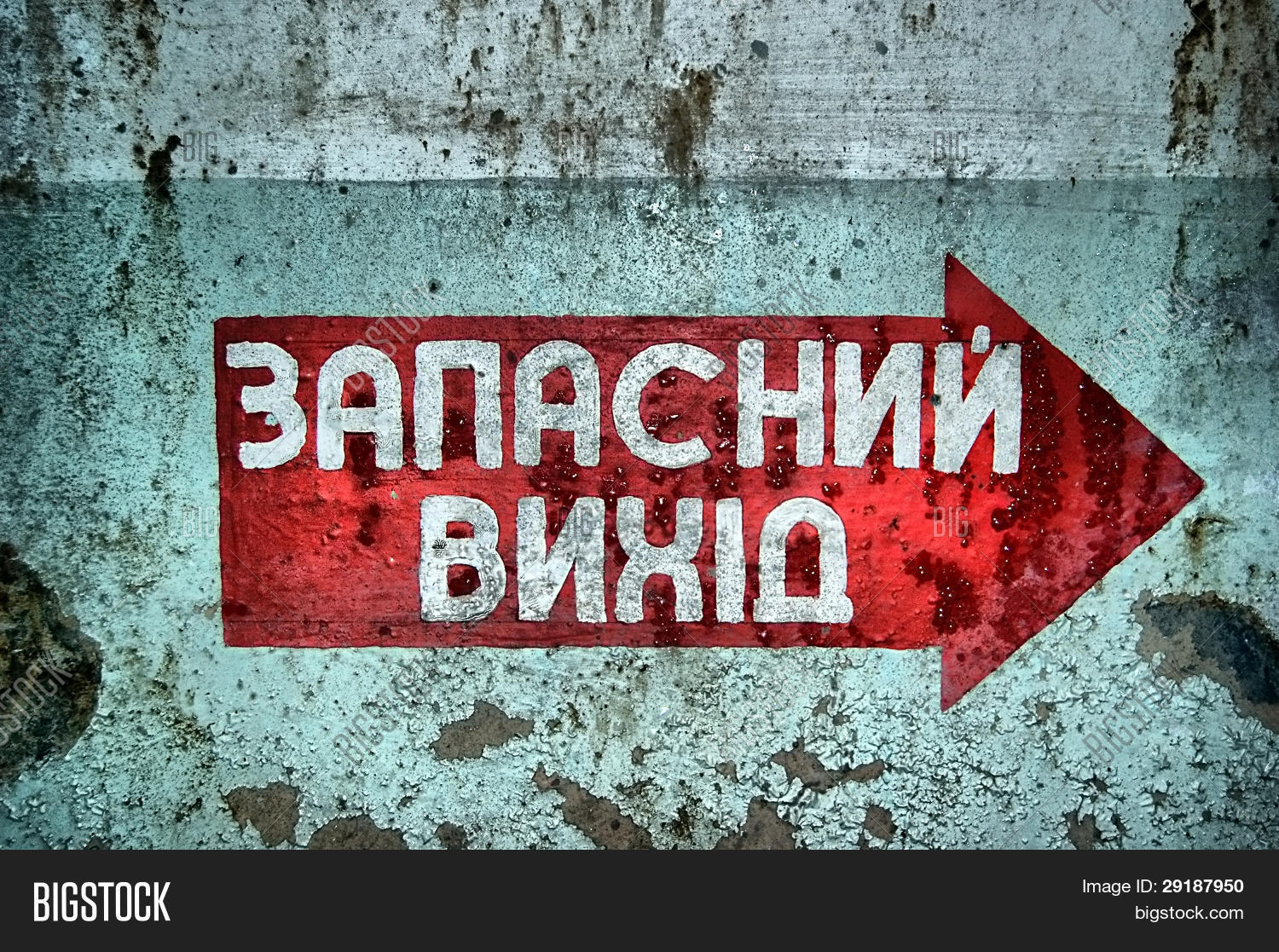 Military bunker.Soviet.Builded before WW2.After WW2 used as fallout ...