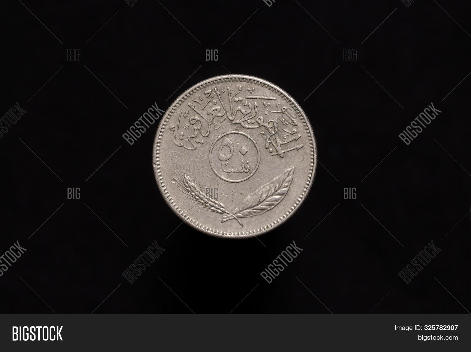 Old Iraqi 50 Fils Coin From 1981, Reverse Showing Value In Arabic In A ...