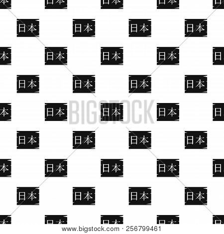 The Word Japan, Written In Japanese Kanji Letters Pattern. Simple ...